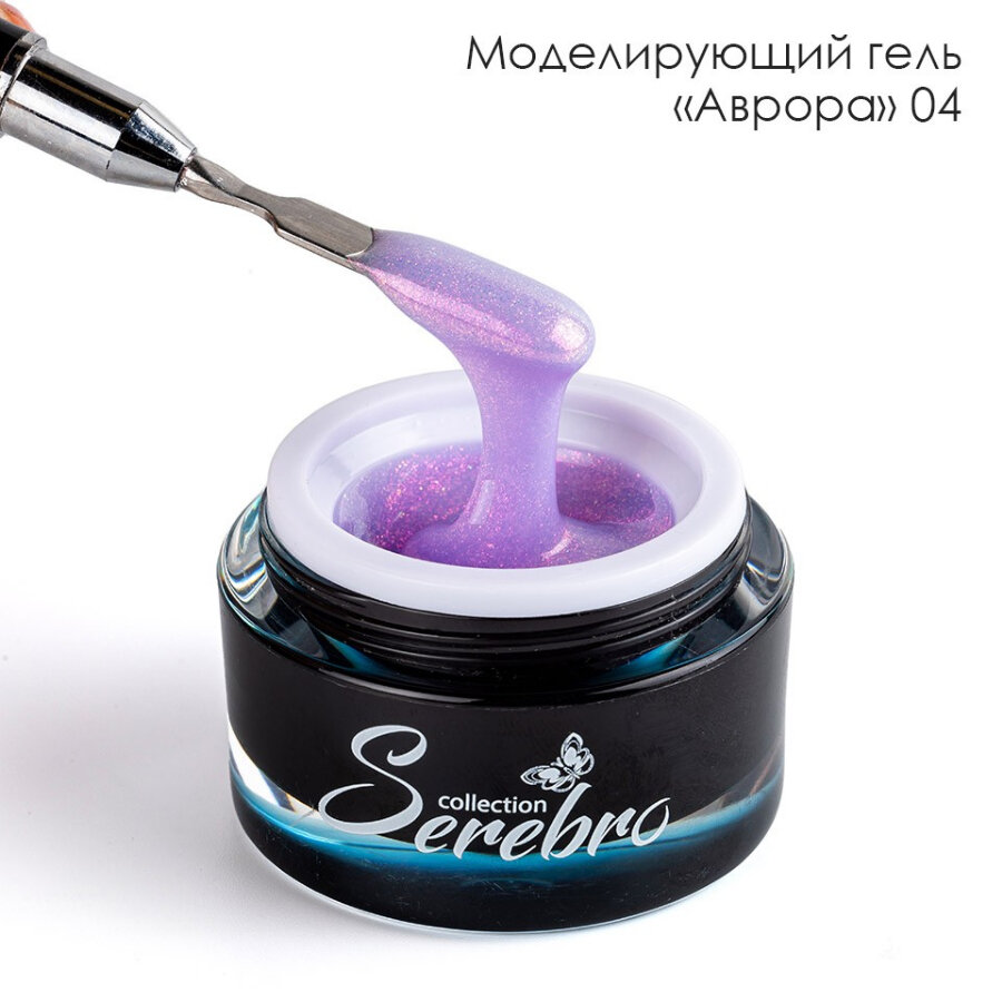 Моделирующий гель Serebro "Аврора" №04, 15 мл