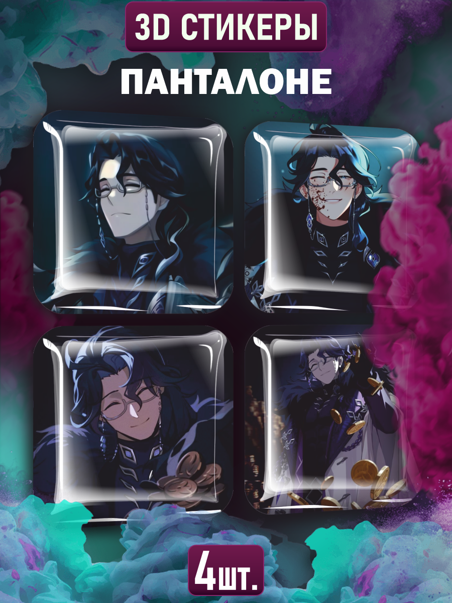 Наклейки на телефон 3D стикеры Панталоне Геншин