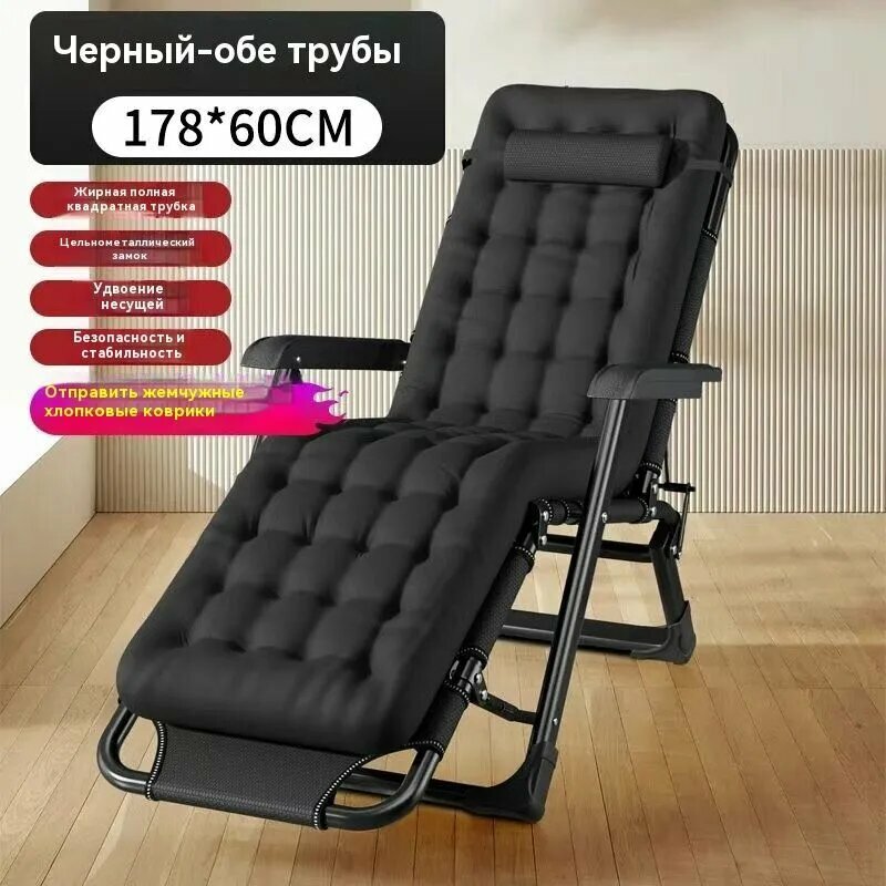 Кресло-шезлонг178х60х33 см см