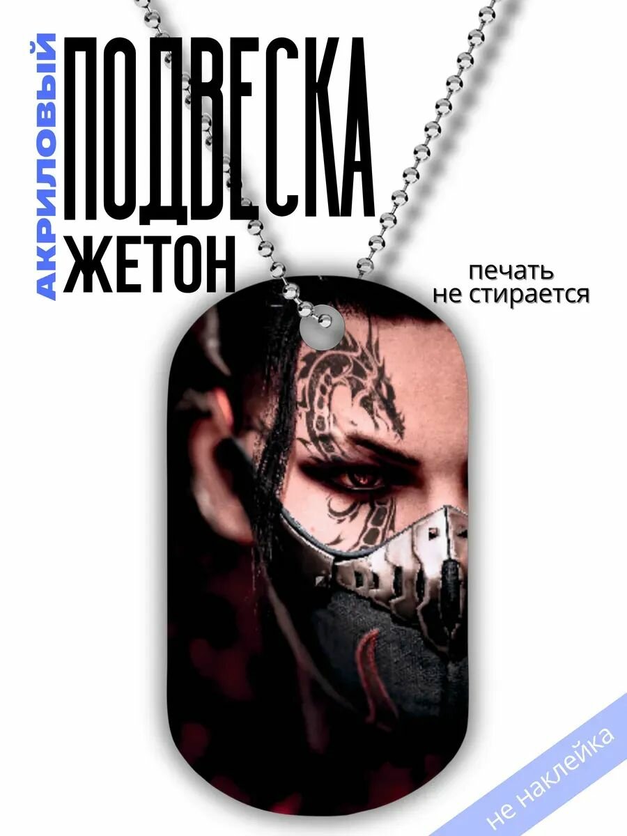 Подвеска