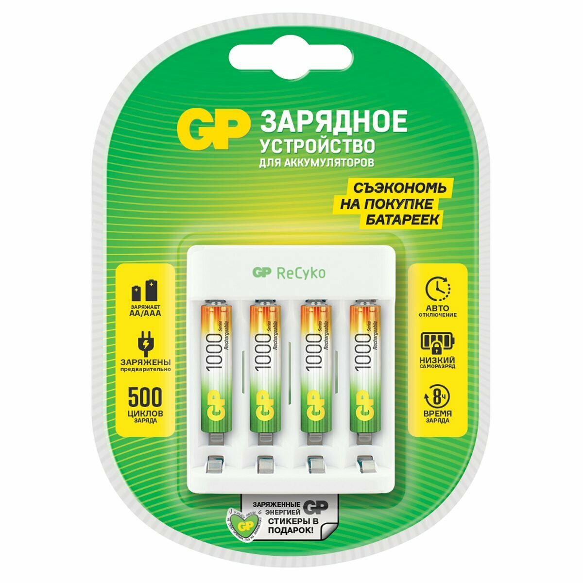 Зарядное устройство GP Е411 с аккумуляторами 4шт. AAА (HR03) 1000mAh (USB) (GP Е411/100AAAHCCS-2)