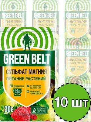 Сульфат магния 20 гр удобрение для повышения урожайности, минеральный, 10 шт