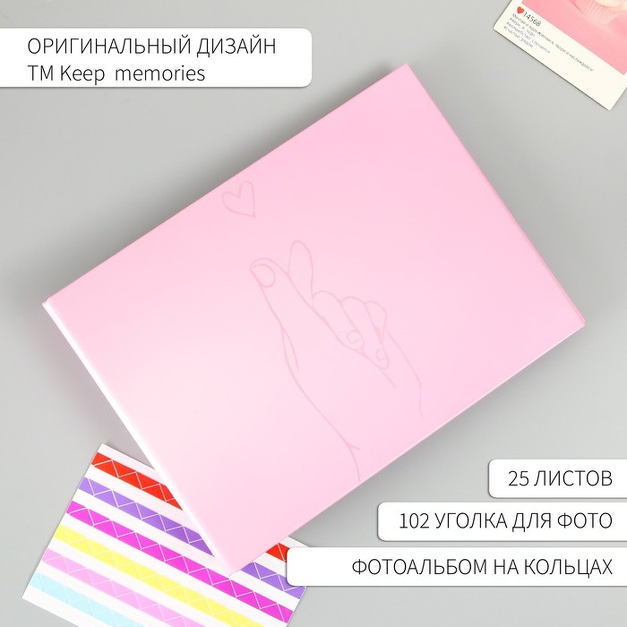 Фотоальбом на кольцах 25 листов «Признание в любви», с уголками, тиснение 19×27×3 см