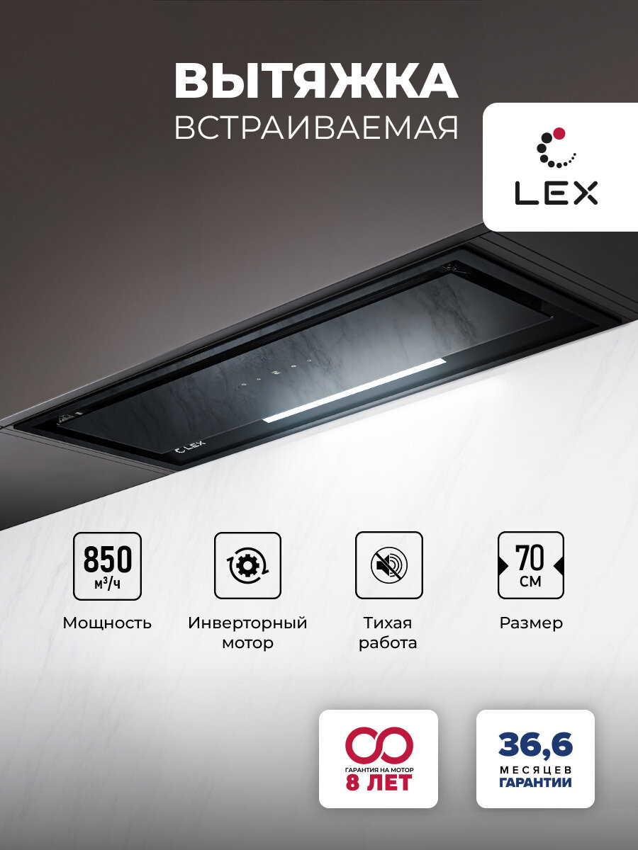 Вытяжка кухонная встраиваемая LEX HYPER 900 GS Inverter BL, 3 скорости, сенсорное управление, инверторный мотор.