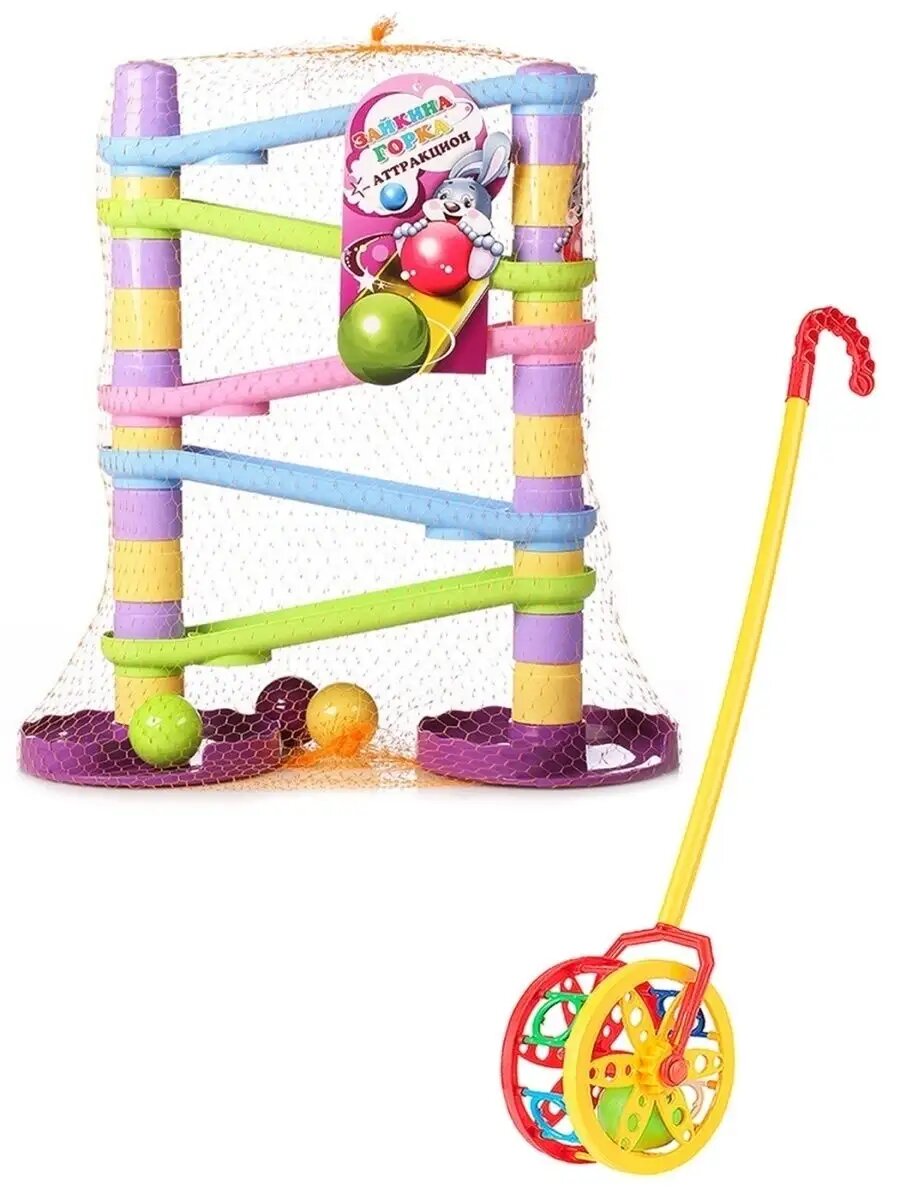 Игровой набор Аттракцион горка с шариками + Каталка с ручкой