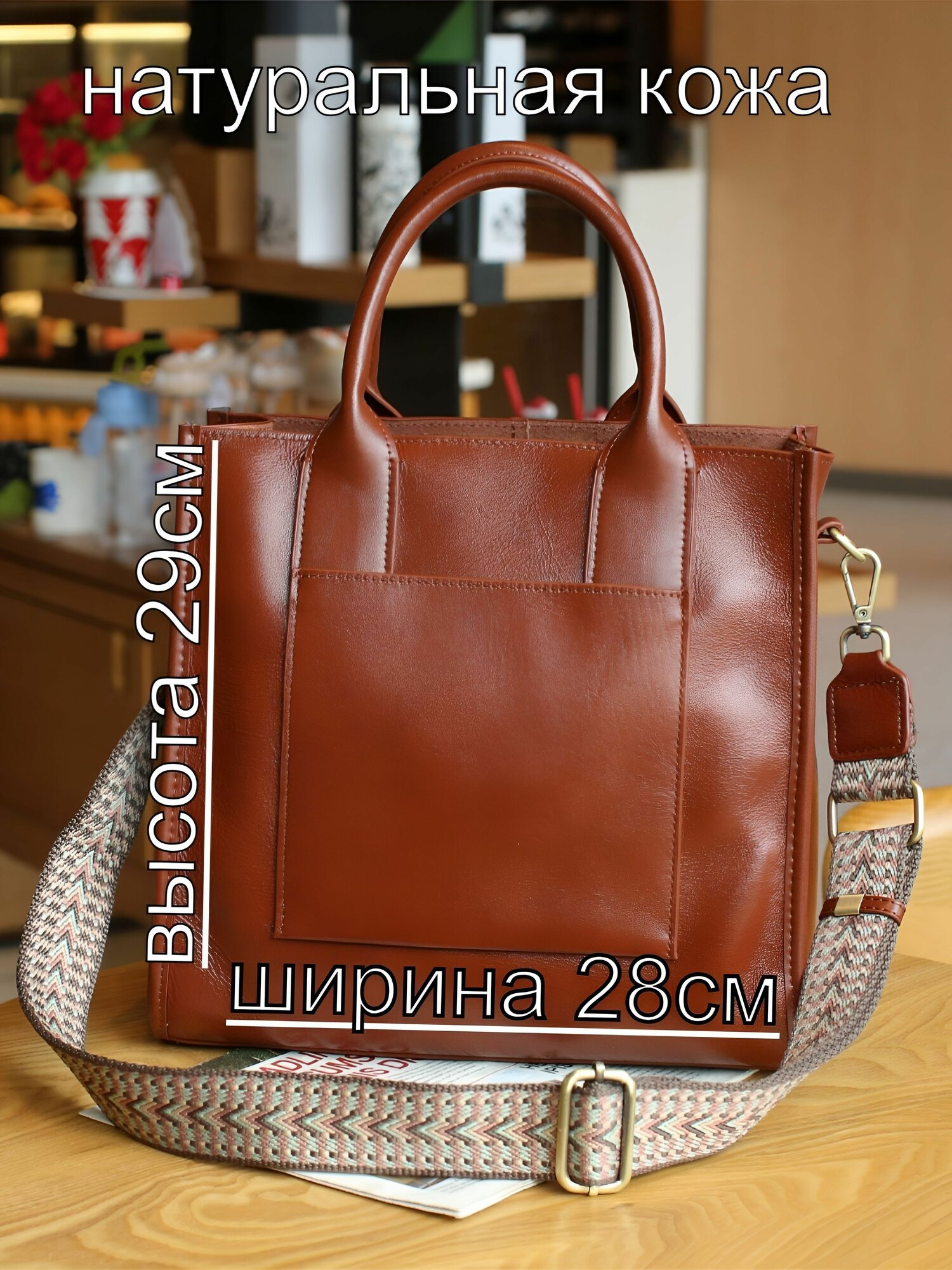 Сумка шоппер