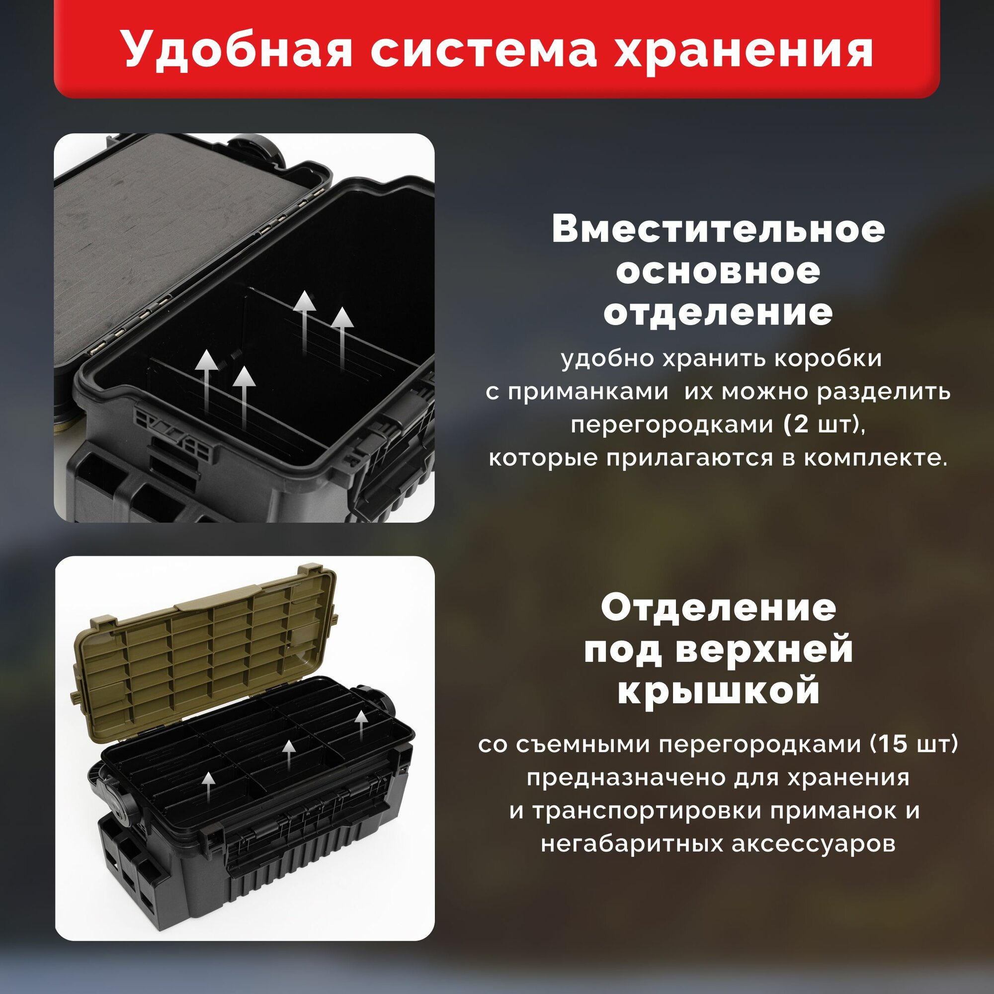 Ящик рыболова — фото 1