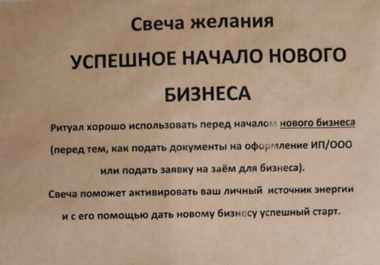 Свеча желания успешное начало нового бизнеса, Медовые свечи Сибири (в конверте 2 восковых листа, двойной фитиль и описание ритуала), 1 шт.