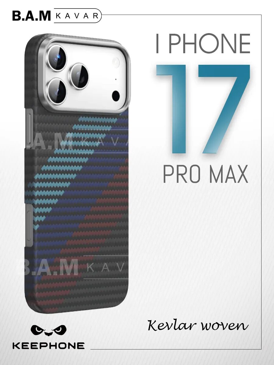 Чехол карбоновый на iphone 17 pro Max с magsafe