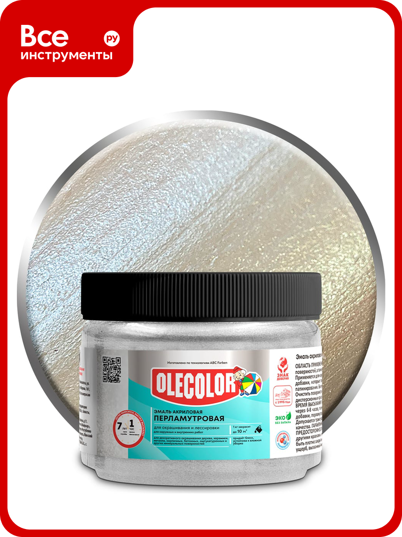 Акриловая эмаль OLECOLOR перламутровая, универсальная, серебро, 0.1 кг 4300006800, 250 м
