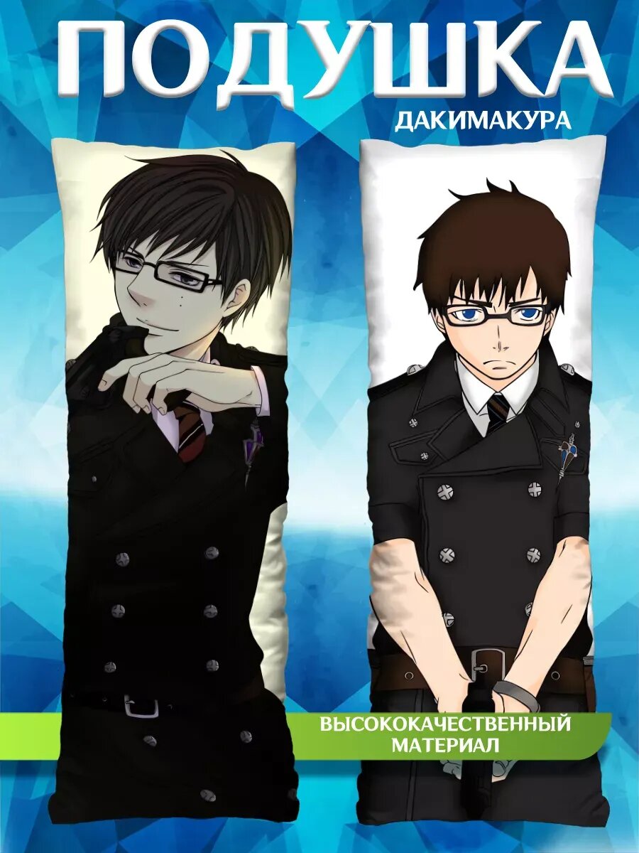 Подушка дакимакура принт Синий Экзорцист Юкио Окумура 150х50