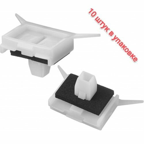 Клипсы крепления молдинга лобового стекла на Honda, Acura