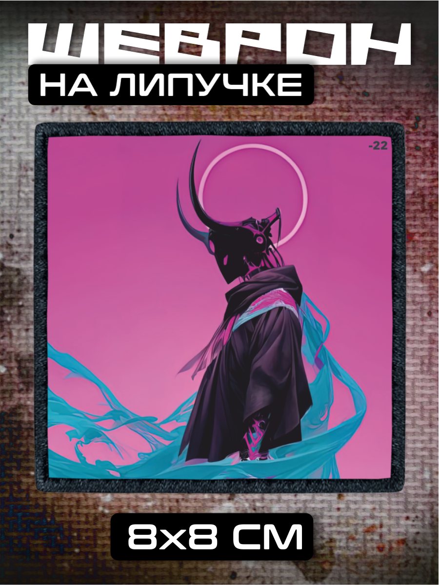 Шеврон на липучке Демон самурай