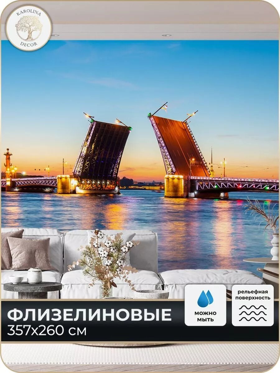 Флизелиновые фотообои 3D Мост 350х260
