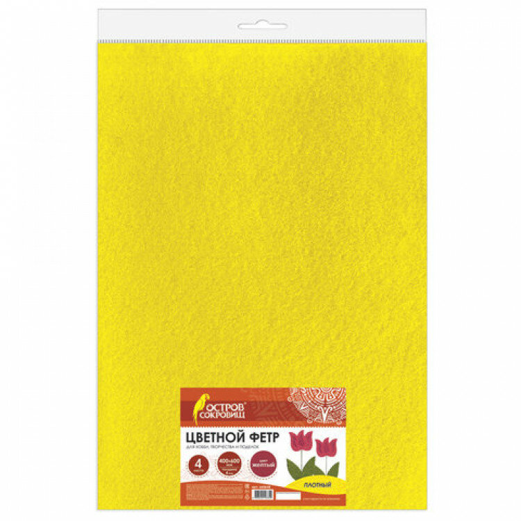 Цветной фетр для творчества, 400х600 мм, остров сокровищ/BRAUBERG, 3 листа, толщина 4 мм, плотный, желтый, 660660
