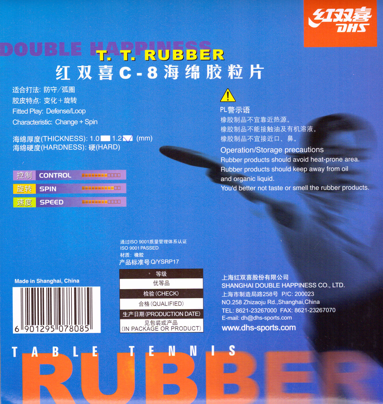 Накладка для теннисной ракетки DHS C8 OX, Красный, OX , толщина губки