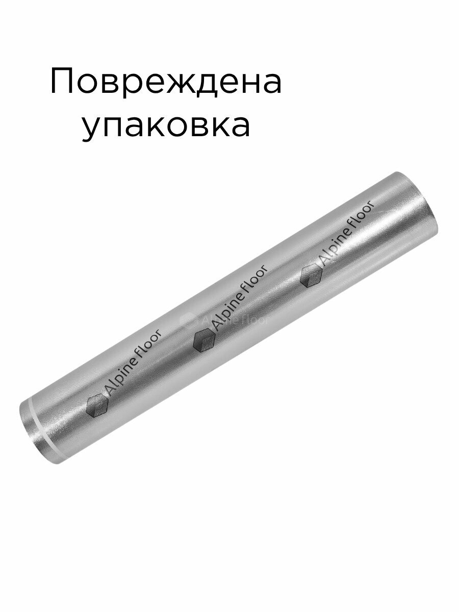 Подложка для пола AF "серебряная" (Повреждение упаковки) Толщина: 1,5 мм, площадь: 10 м²
