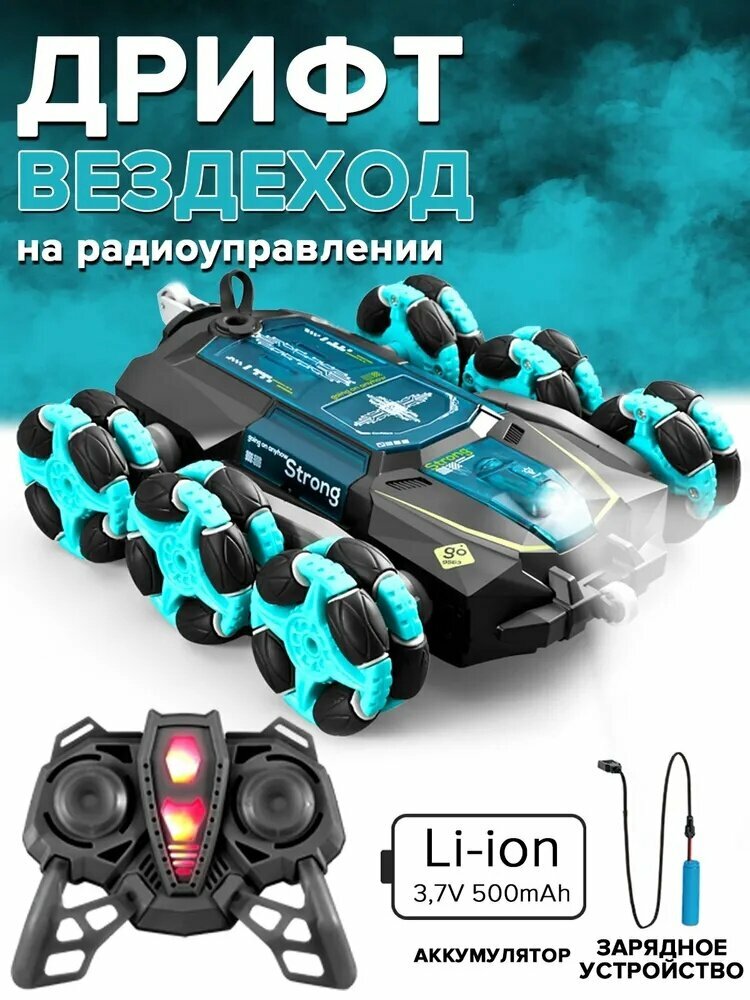 Радиоуправляемый трюковой автомобиль Alfa Romeo, 6WD, с ручным пультом, для мальчиков 8-13 лет