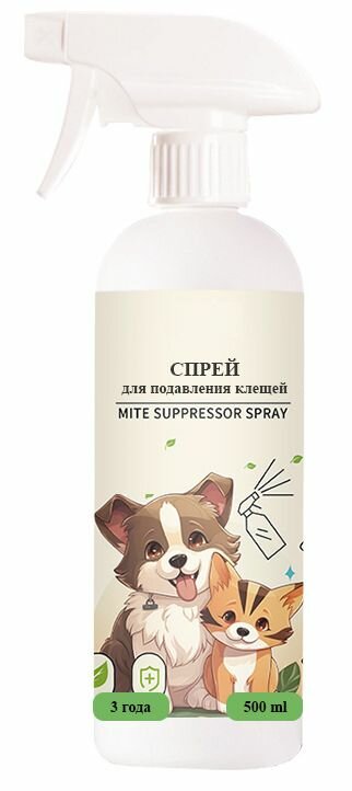 Спрей для подавления клещей и дезинфекции мест содержания животных