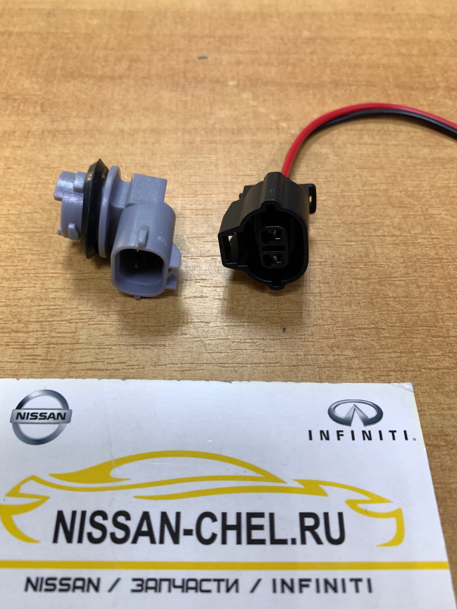 Патрон лампы T10 + разъём с проводами для HONDA CIVIC X, 2016-2021