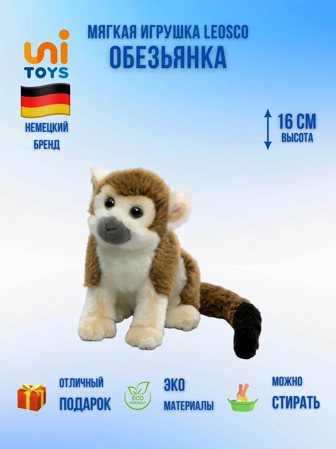 Leosco мягкая игрушка Обезьянка, высота 16 см, реалистичный дизайн
