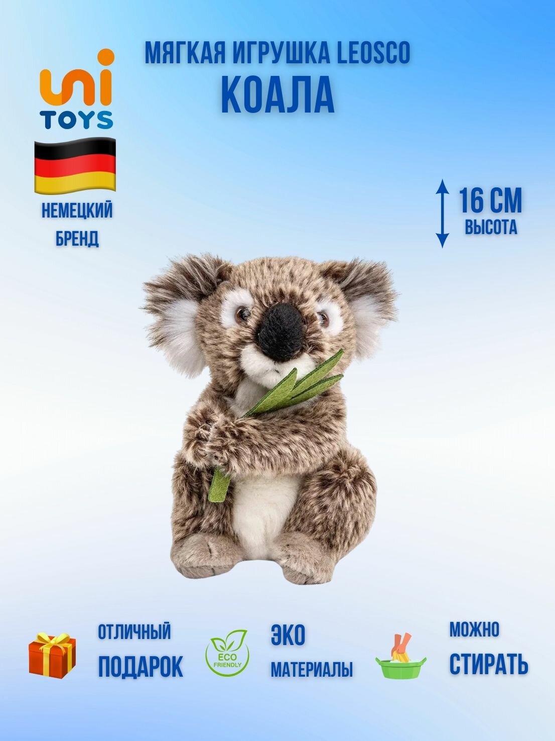 Leosco мягкая игрушка Коала с листиком эвкалипта, высота 16 см, реалистичный дизайн