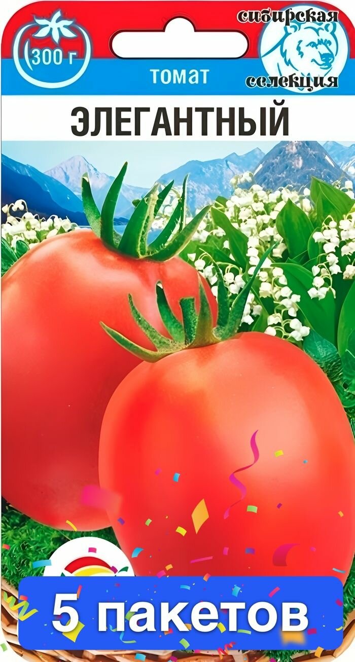 Семена овощей Сибирский Сад "Томат Элегантный", 20 шт. 5 пакетов