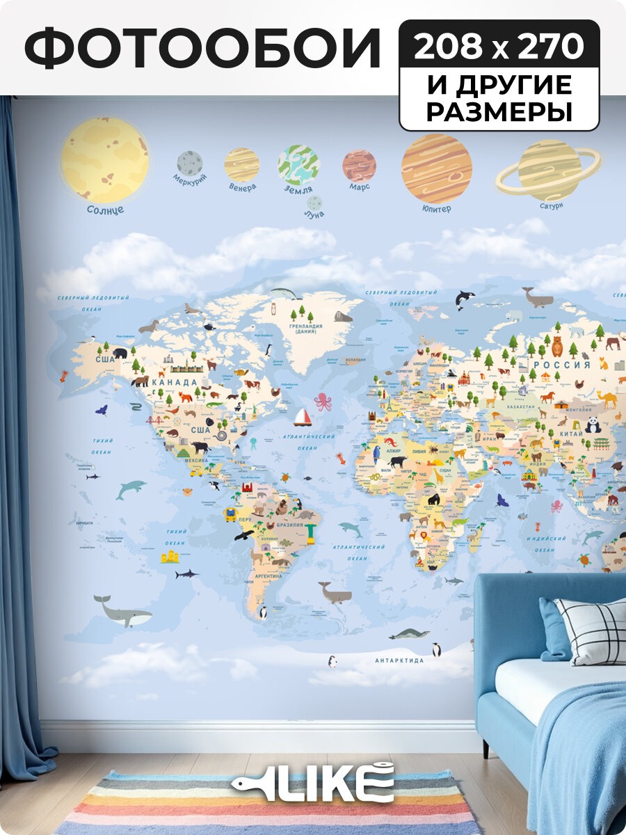 Фотообои 208х270 см Детская карта мира на русском языке с животными / обои флизелиновые на стену 003 (можно обрезать до 200х270, 200х250 см)