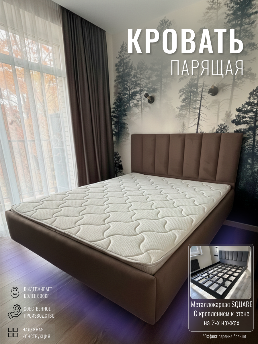 Парящая кровать Иремель 140x200 с изголовьем Дольки, каркас "Square" с креплением к стене