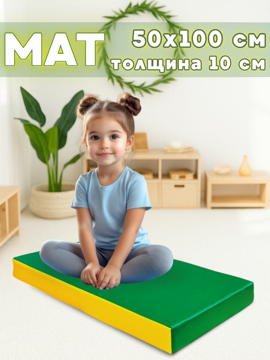 Мат спортивный гимнастический, размер 50х100х10 см, цвет зелено-желтый