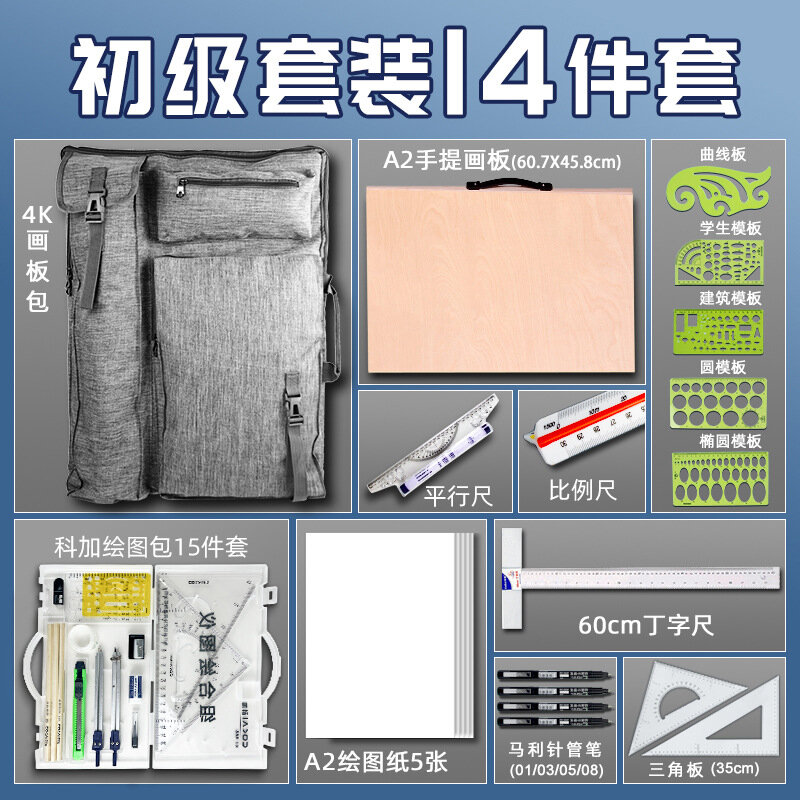 Набор чертежных линеек "Начало работы", для архитектора, 2025 год