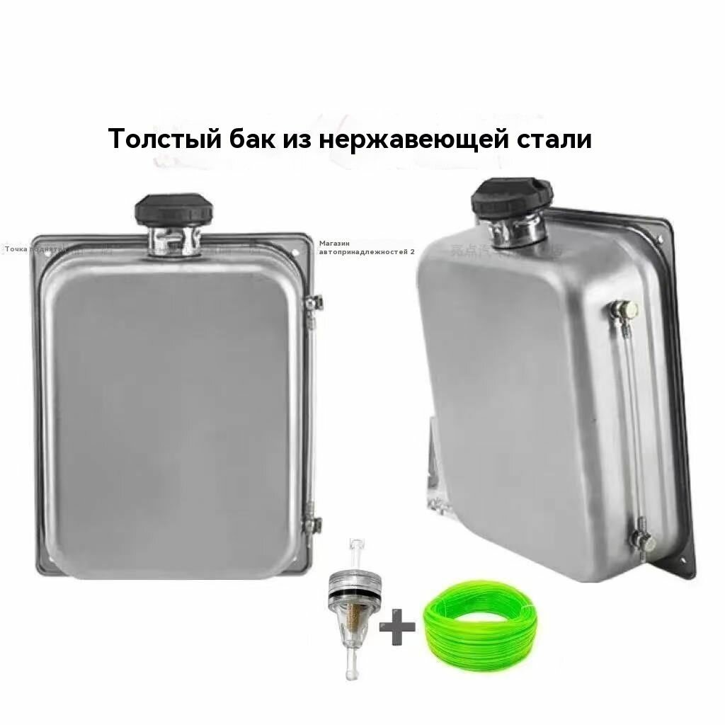 Бак для дизельного топлива объемом 7 литров + трубка длиной 3 метра + фильтрующий элемент