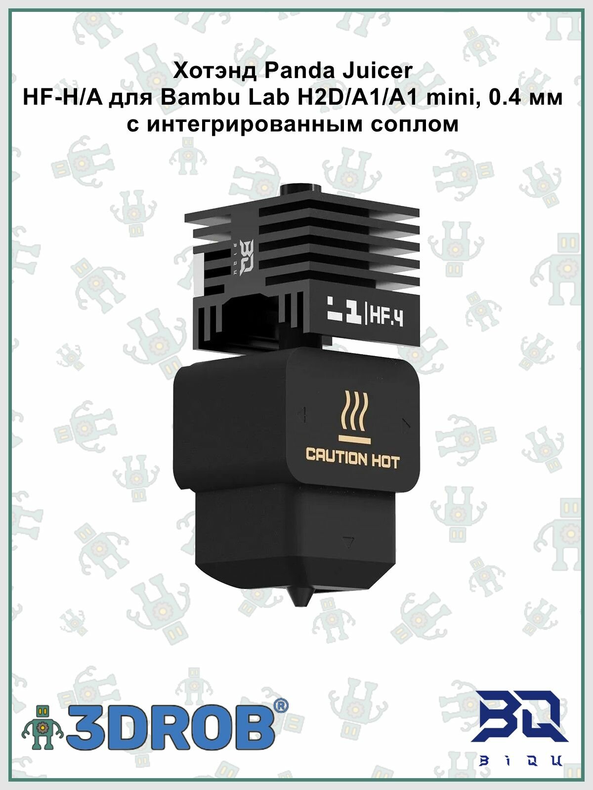Хотэнд Panda Juicer HF-H/A для Bambu Lab H2D/A1/A1 mini, 0.4 мм с интегрированным соплом