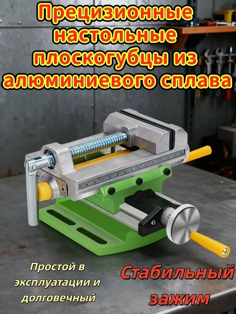 3-дюймовые поперечные тиски XB-6368 (бирюзовые): из алюминиевого сплава, ход X 80/Y 67 мм, высота 75 мм, каленые болты, для дерева/металла, точность, надежность