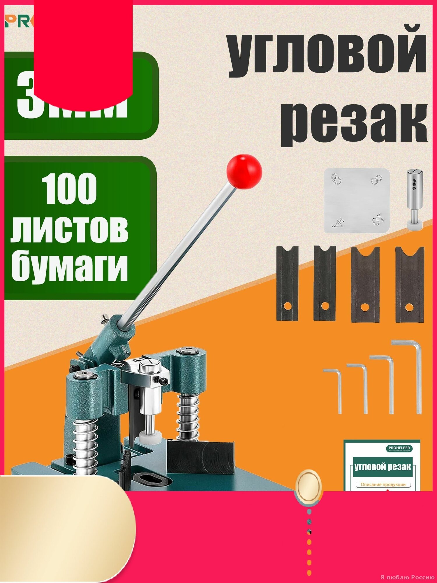 Уникальный обрезчик углов с алюминиевым каркасом для резки до 2,5 см, ручная бумагорезка на 2 блока