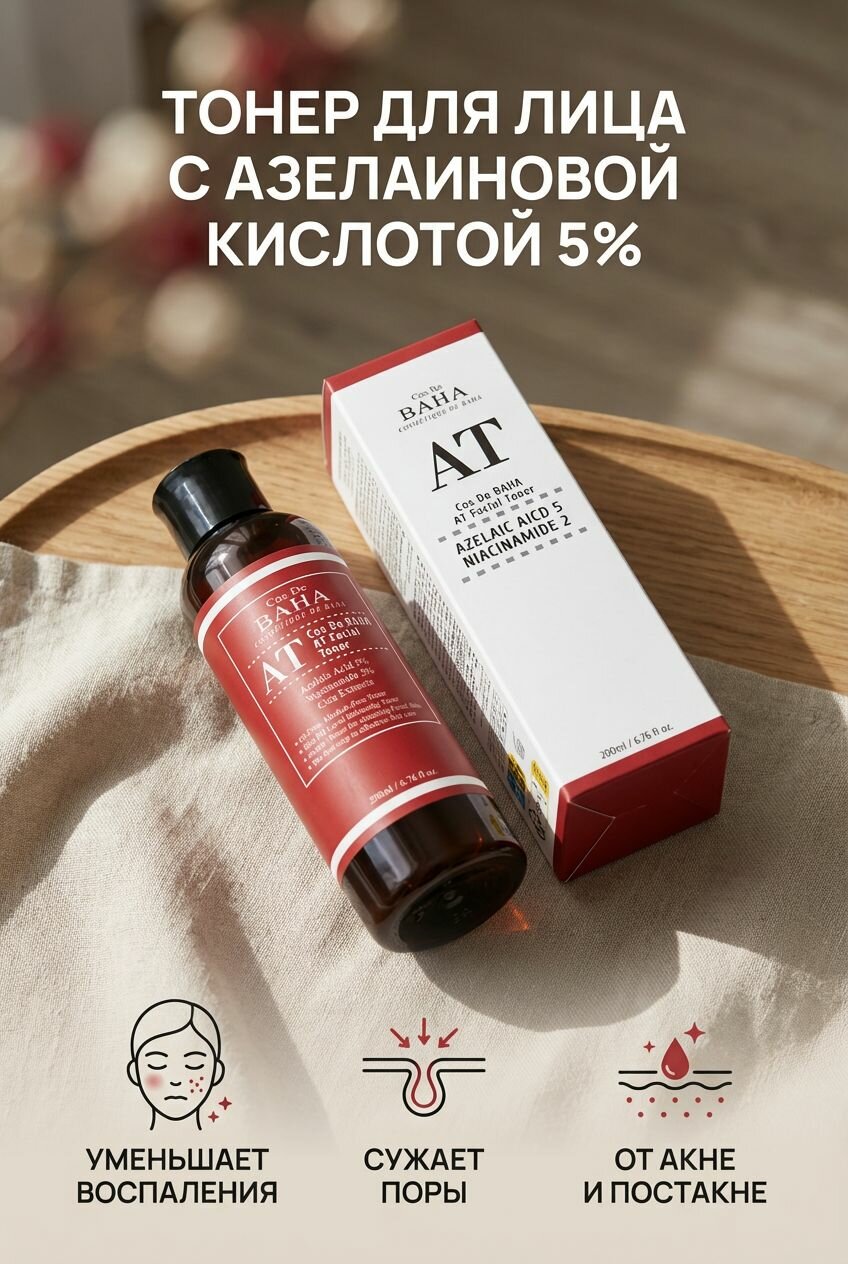 Cos de Baha Тонер для лица с азелаиновой кислотой (5%) и ниацинамидом (2%) для борьбы с несовершенствами, выравнивания тона, сужения пор AT Facial Toner 200ml (AT)