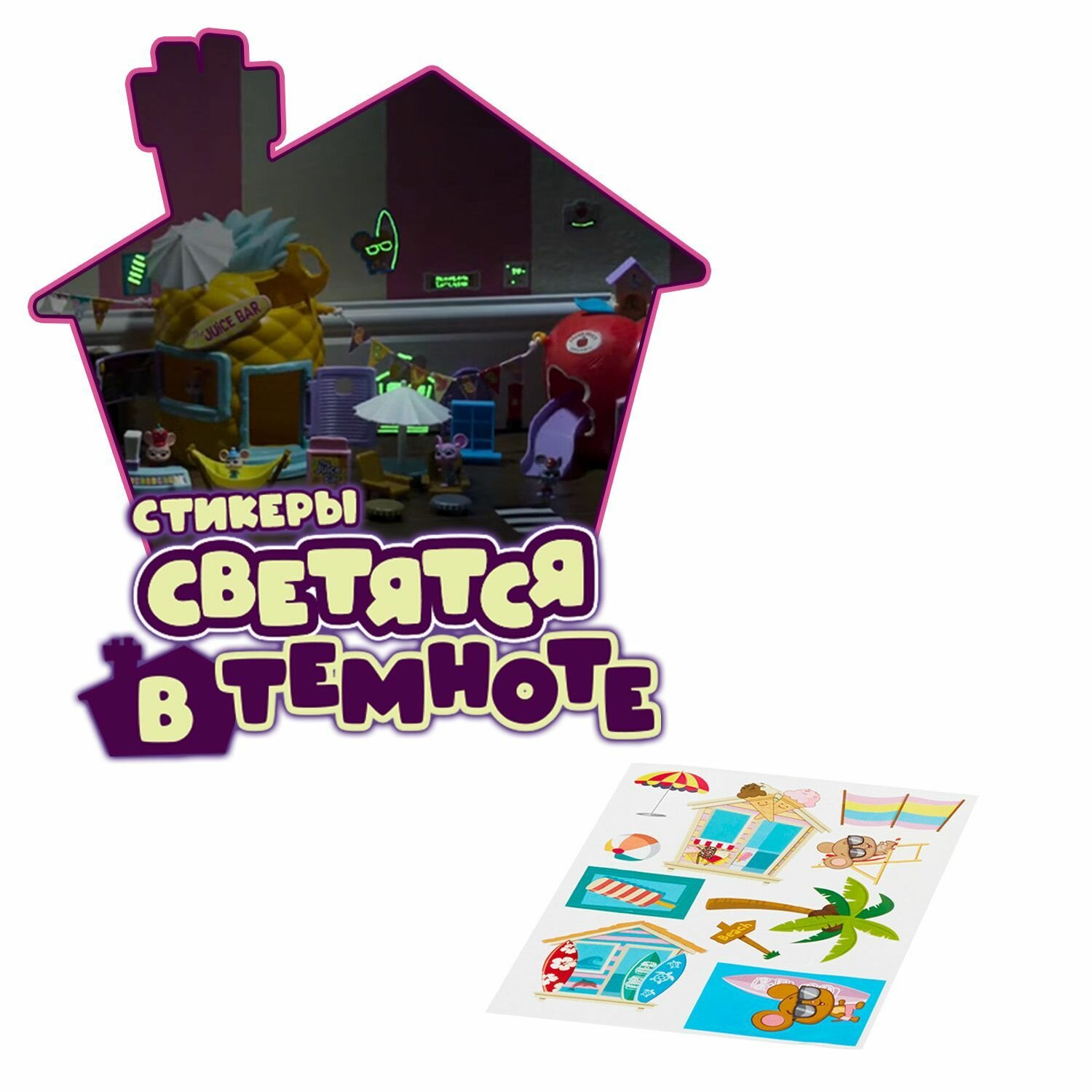 Мышкин дом / Маус ин Хаус. Игровой набор Смузи-бар Ананас. TM Mouse in the House