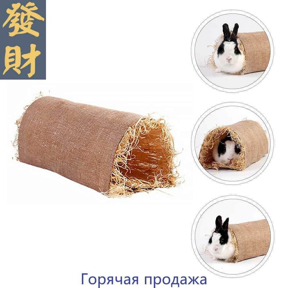 Домик Для Кролика Из Натуральных Материалов Бежевый Размер M