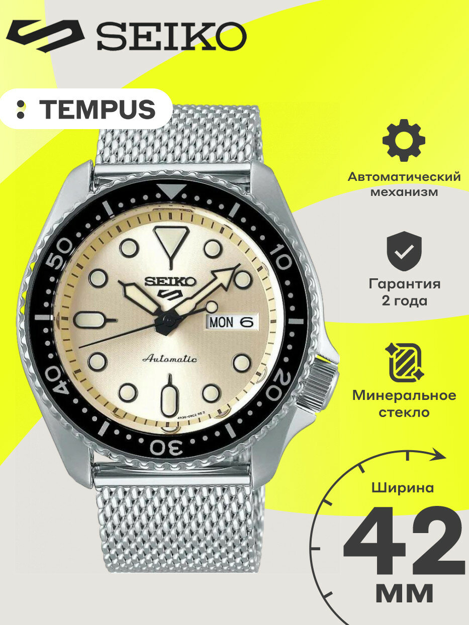 Наручные часы 5 Sports