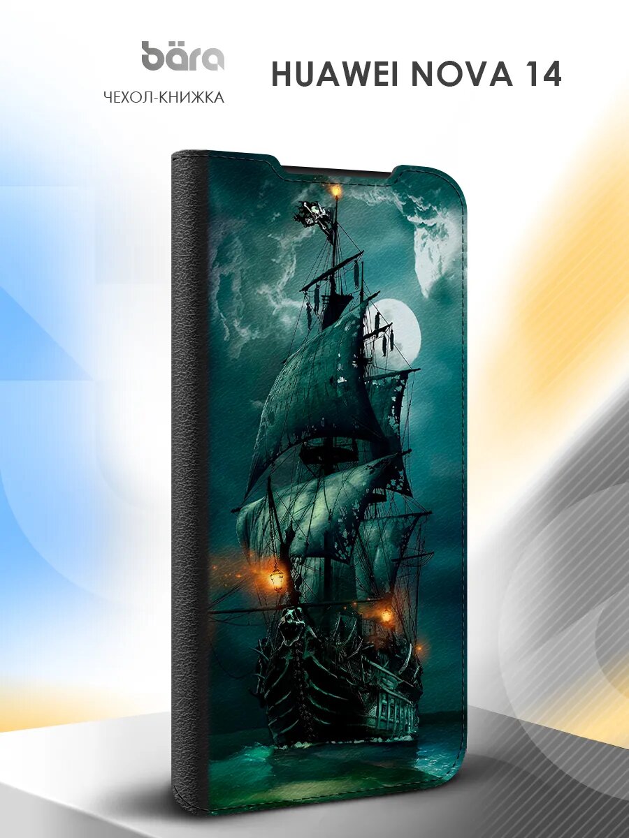 Чехол на Huawei Nova 14, Хуавэй Нова 14, книжка, противоударный, с картинкой