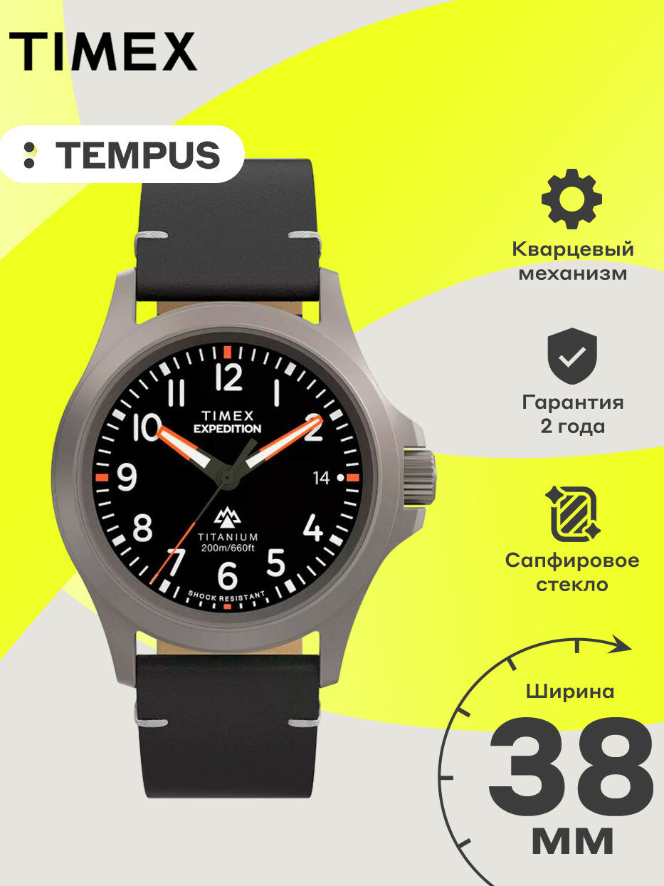 Наручные часы