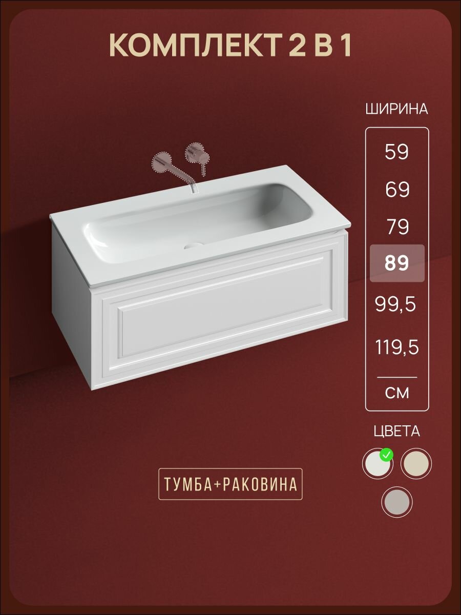 Тумба с раковиной Sancos Самая (Very) VR90W, 89 см, белый матовый, CN7019wx