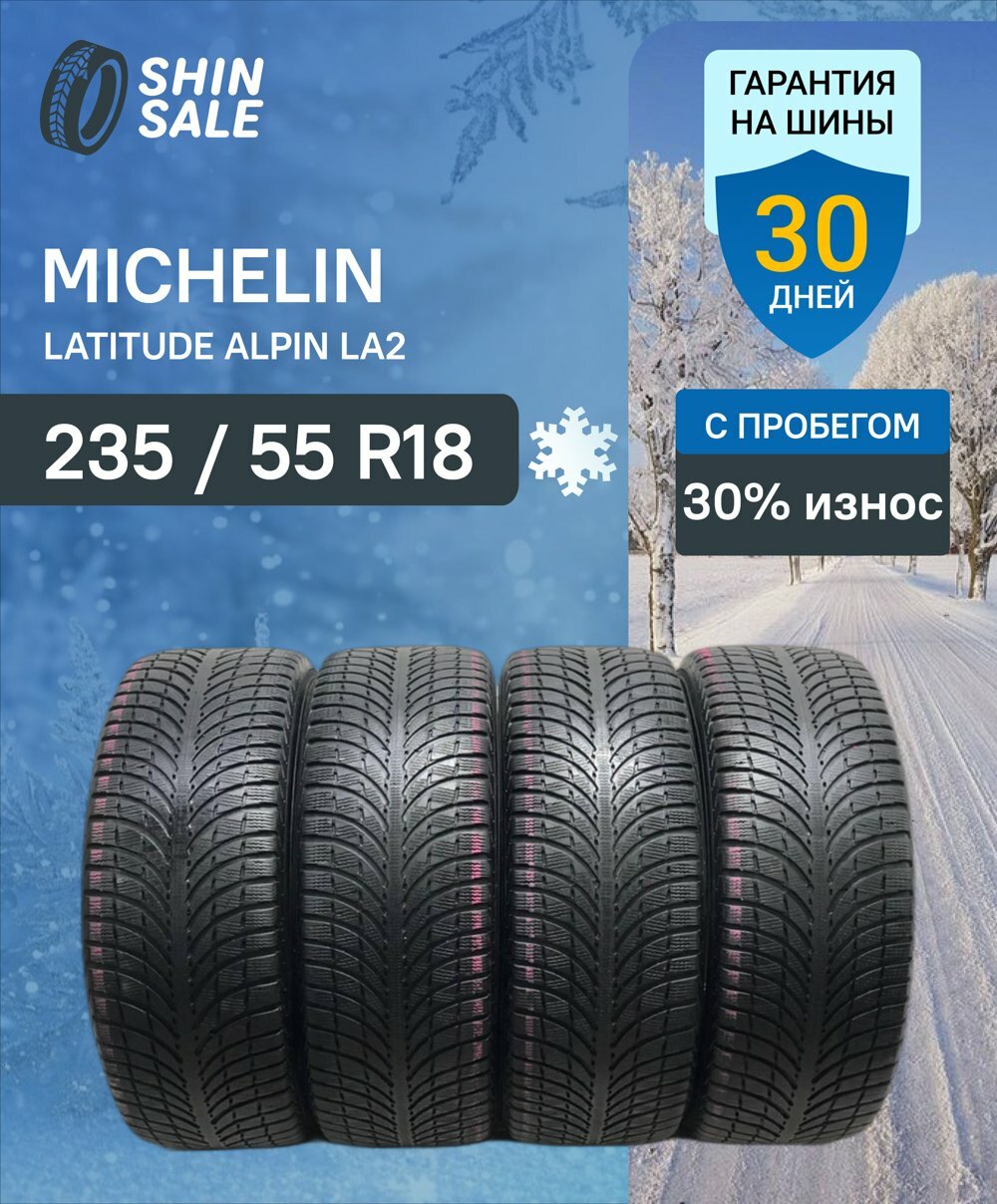 Зимние БУ шины нешипованные Michelin Latitude Alpin LA2 235/55 R18 30.0% износ T0135640