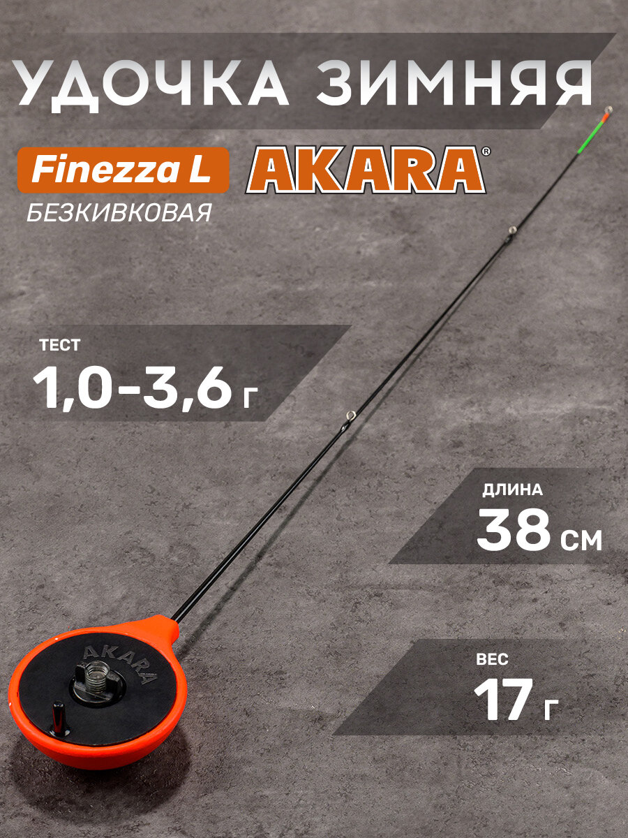 Удочка зимняя Akara Finezza L (1,0-3,6г) Red