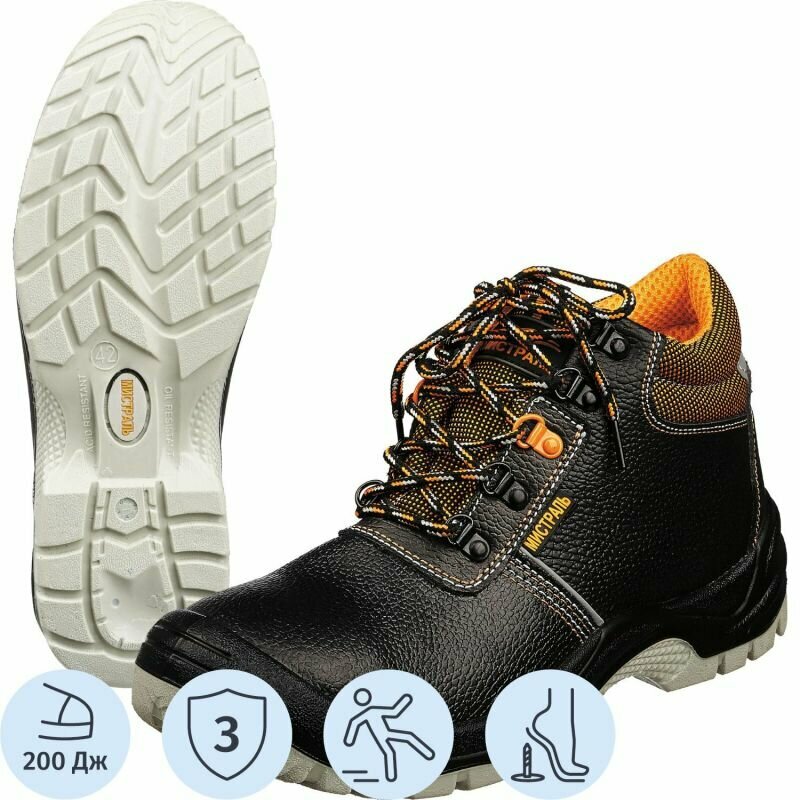 Ботинки Мистраль ULTRA ПУ/ТПУ с ПП и АС р.41 (119852)