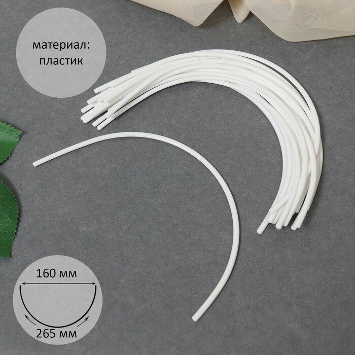 Косточки для бюстгальтера, 265 × 160 × 2,5 мм, чашка D, 10 пар, 7598530