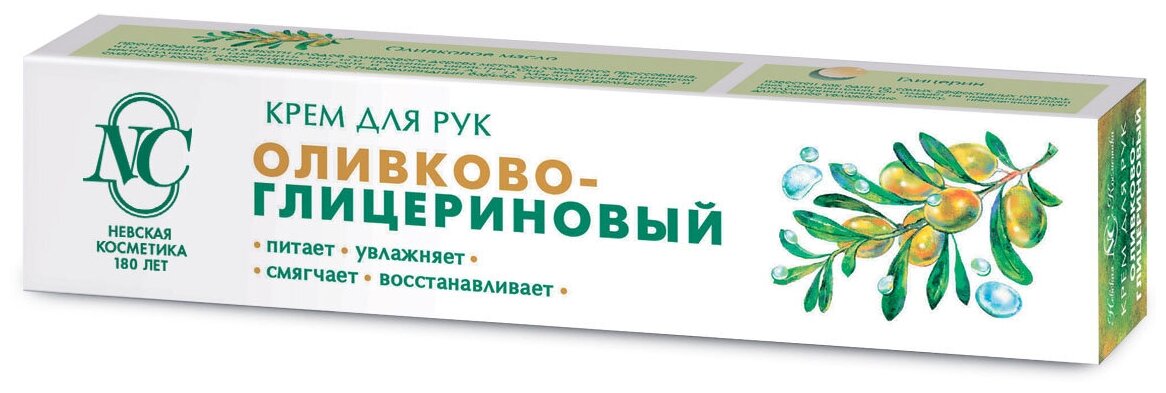 Крем Невская Косметика Оливково-Глицериновый