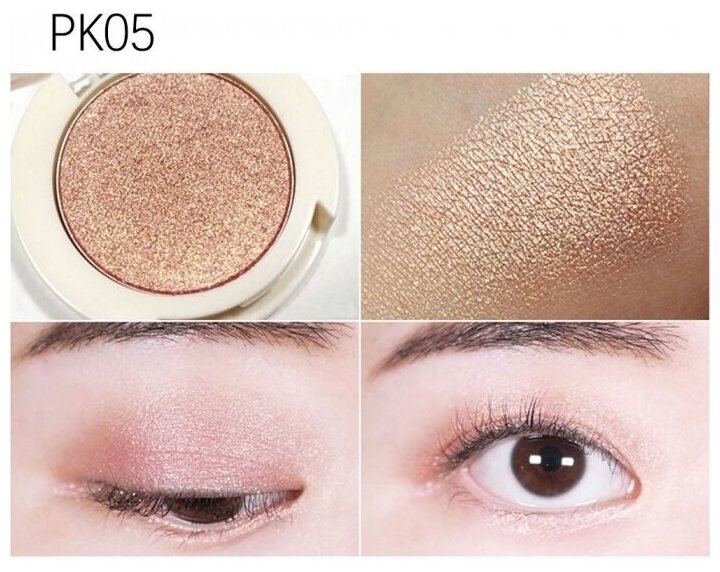 Тени для глаз и бровей The SAEM Eye Saemmul Single Shadow (Glitter) PK05 (1,6 гр)