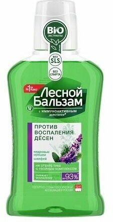 Ополаскиватель для десен с маслом кедровых орешков и экстрактом шалфея на отваре трав Лесной бальзам 250мл
