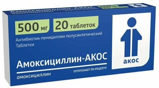 Амоксициллин-Акос таблетки 500мг 20шт